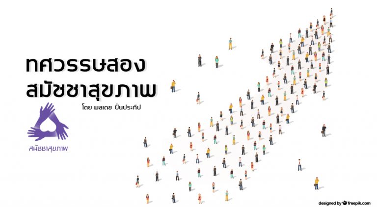 Title-wed-csdi-3 - Civil Society Development Institute - CSDI