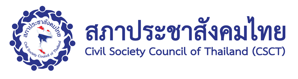 สภา - Civil Society Development Institute - CSDI